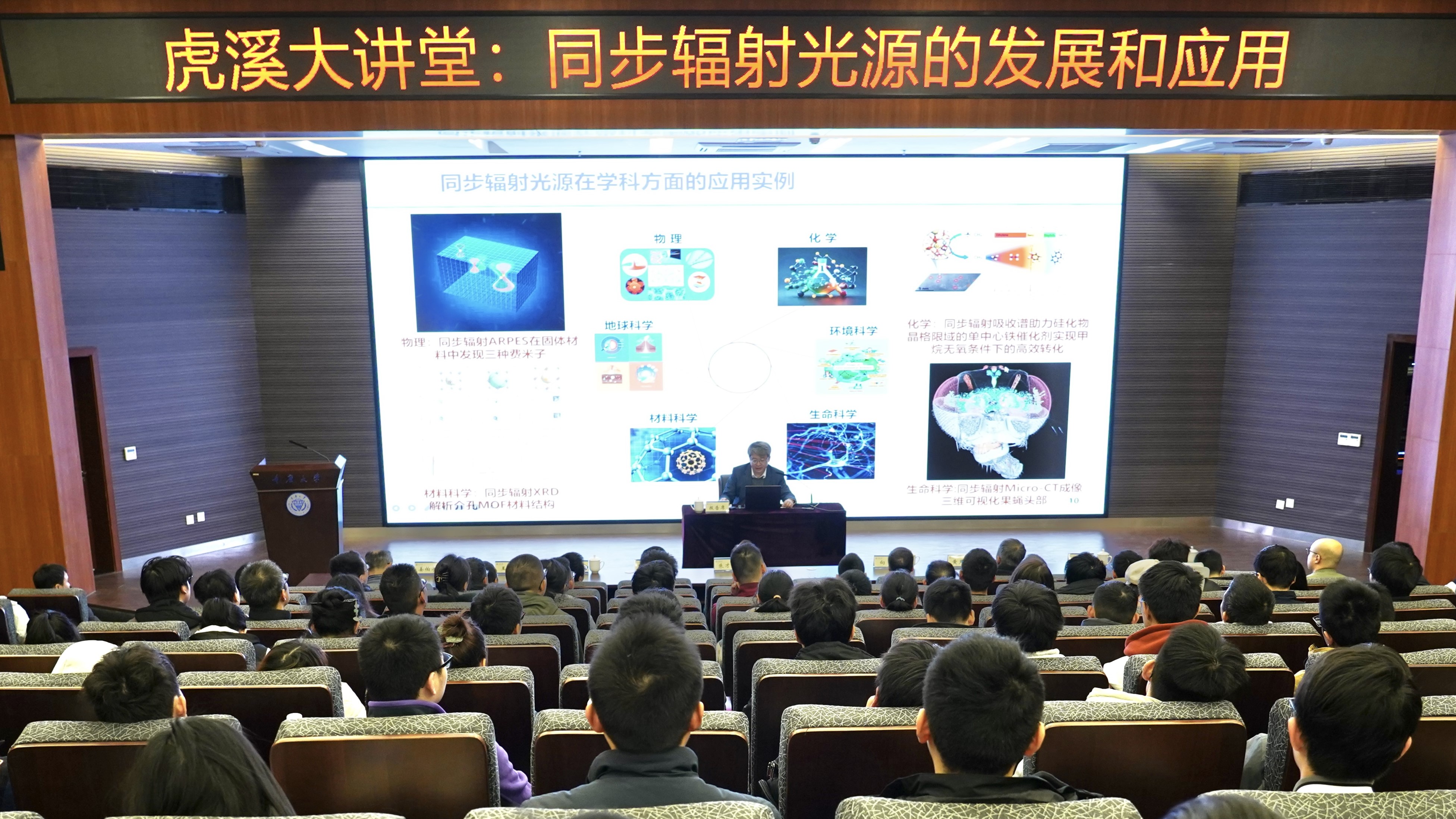 “科技梦”激发科研新动力 丁洪院士做客虎溪大讲堂-重庆大学科学城校区