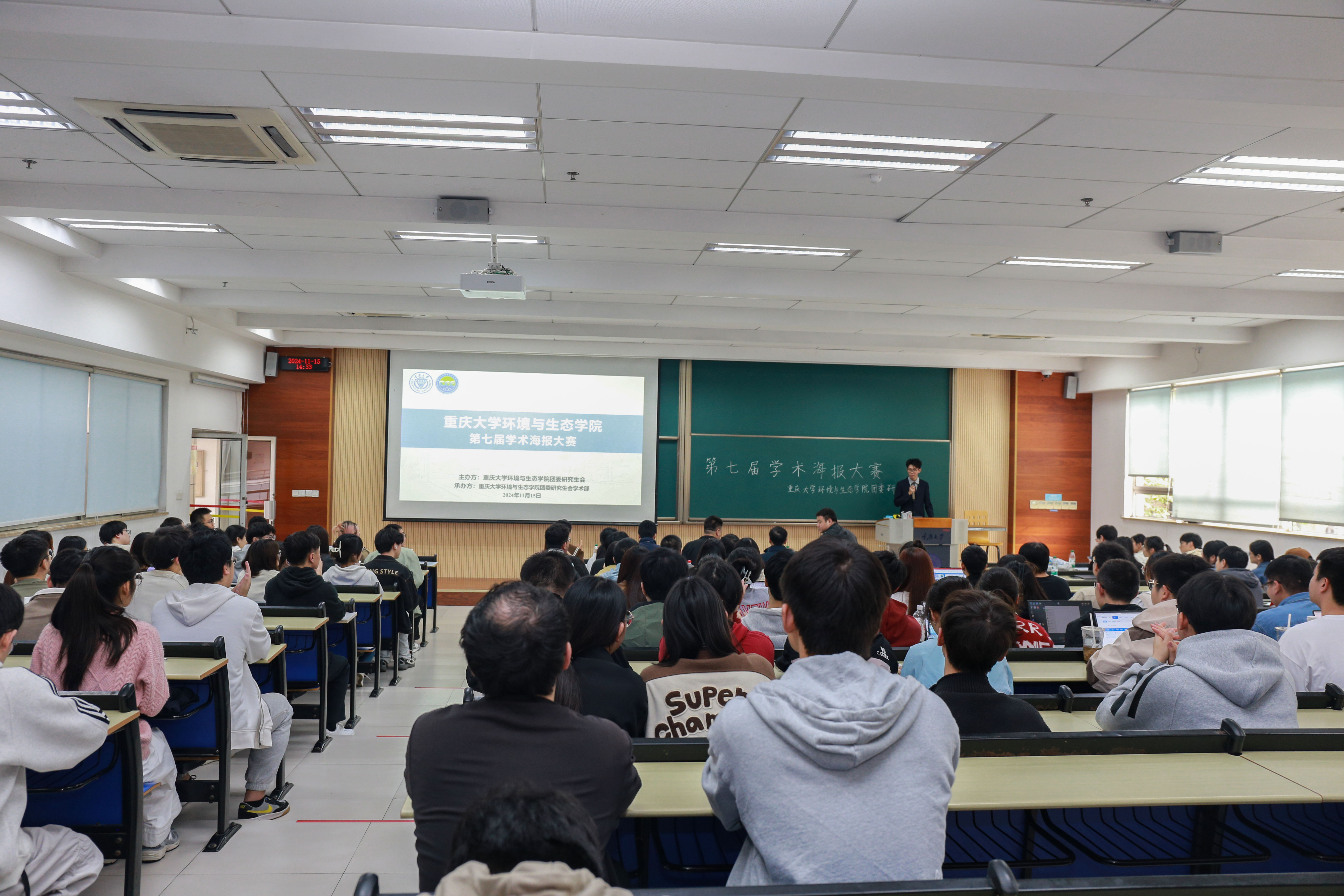 环境与生态学院举办第七届学术海报大赛活动-重庆大学科学城校区